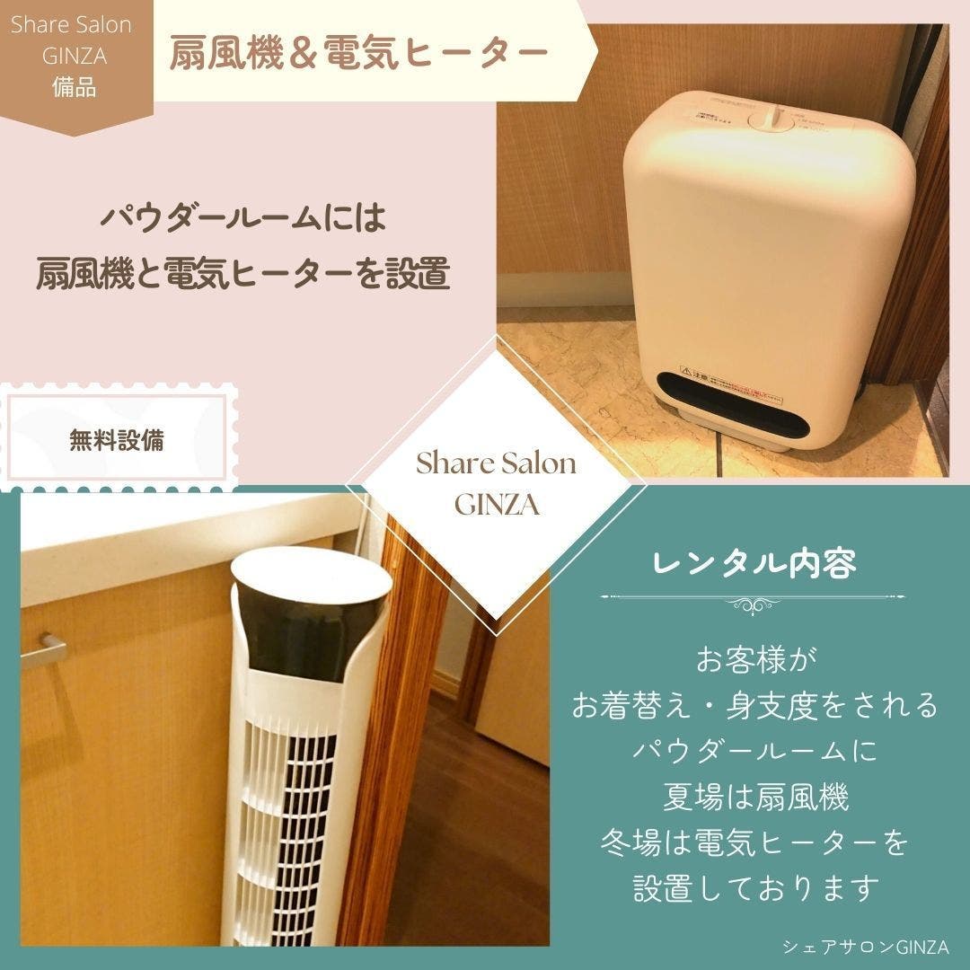  完全貸切 | Free-WiFi◎ | シャワー利用◎ | 銀座駅4分 | 設備充実 | セラピストのための貸切シェアサロンの写真24