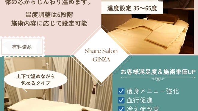 完全貸切 | Free-WiFi◎ | シャワー利用◎ | 銀座駅4分 | 設備充実 | セラピストのための貸切シェアサロンの写真30