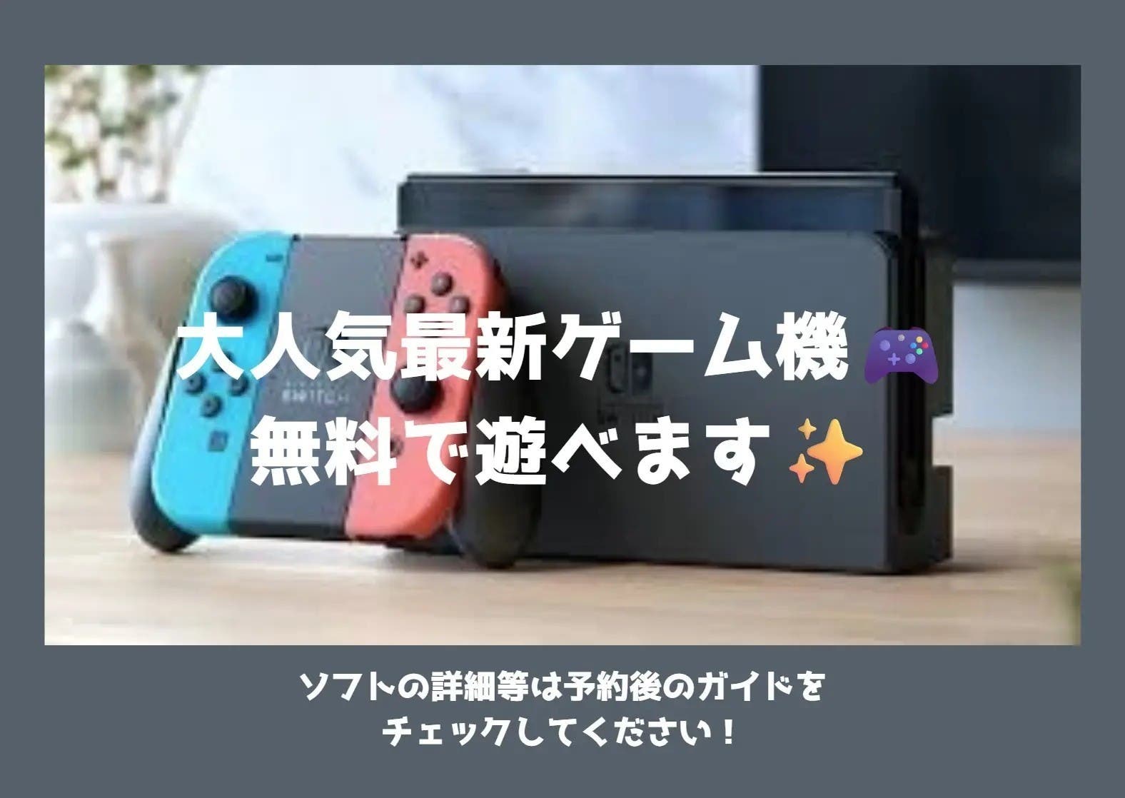 池袋駅徒歩5分🚶‍♂️最大12名◎交流会・懇親会に最適✨女子会・推し活🍃映画鑑賞🎥コスプレ撮影📷自然光×ポートレート🌟の写真7