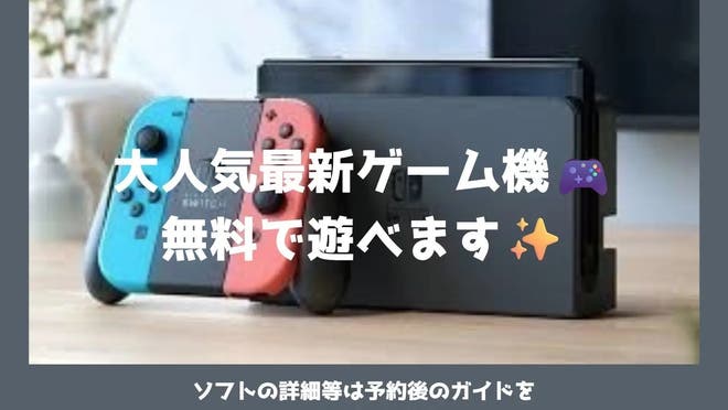 池袋駅徒歩5分🚶♂️最大12名◎交流会・懇親会に最適✨女子会・推し活🍃映画鑑賞🎥コスプレ撮影📷自然光◎バレンタイン🍫の写真7