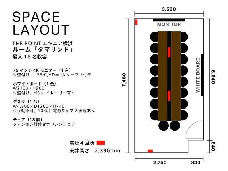 駅直結！横浜駅徒歩30秒｜最大18名｜セミナー、会議、懇親会の利用に最適！ルーム『タマリンド』の写真3