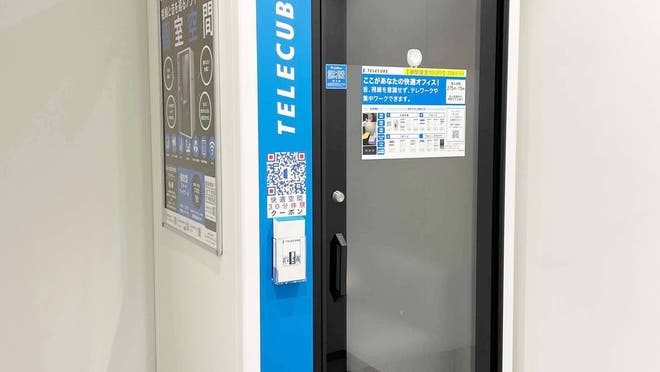 【テレキューブ】中野セントラルパークイーストの個室型ワークブース(117-01)です。視線と音を遮る、プライベートな集中環境。の写真1