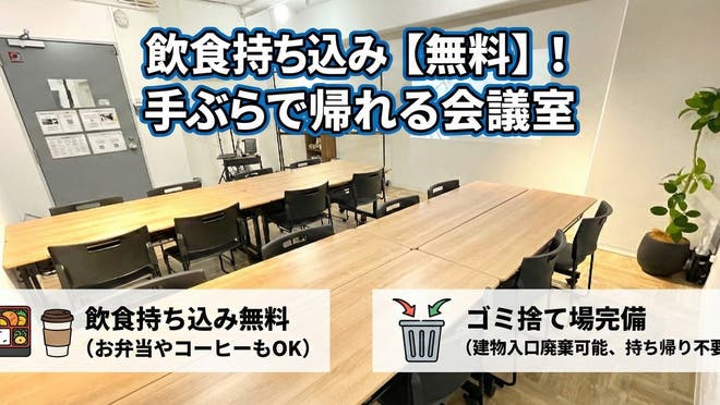 【新大阪駅徒歩5分】ゲスト満足◎研修やセミナーも♪完全個室/オフィスビル/レイアウト自由/男女別トイレの写真29