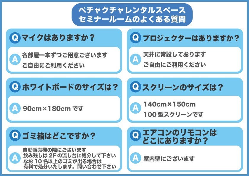 【♬リニューアルオープン♬セミナールーム】溜池山王駅徒歩３分！防音・設備充実のセミナールーム貸スペースペチャクチャRoom３の写真18