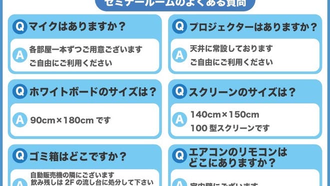 【♬リニューアルオープン♬セミナールーム】溜池山王駅徒歩3分!防音・設備充実のセミナールーム貸スペースペチャクチャRoom3の写真18