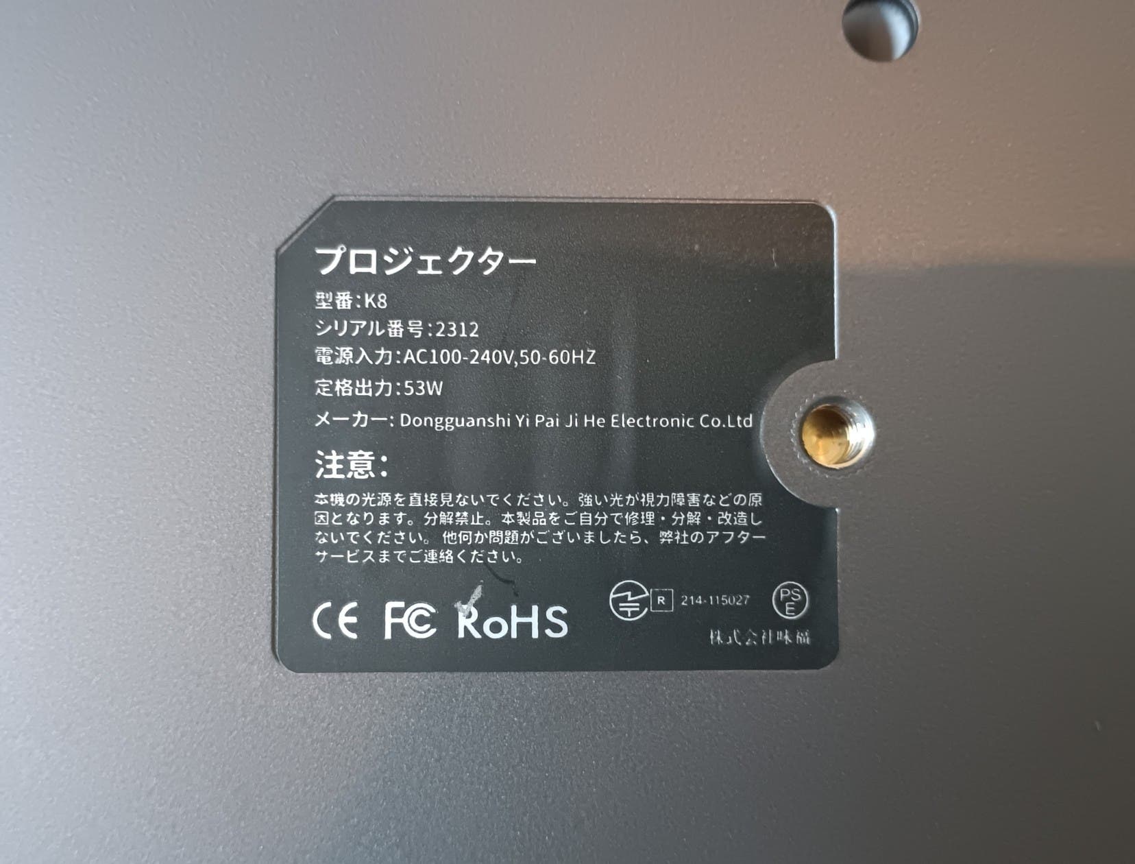 プロジェクターの画像2