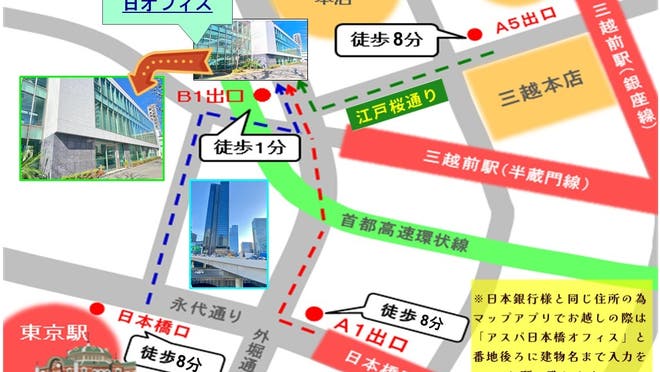 【アスパ日本橋オフィス~ 208号室 ~】の写真6