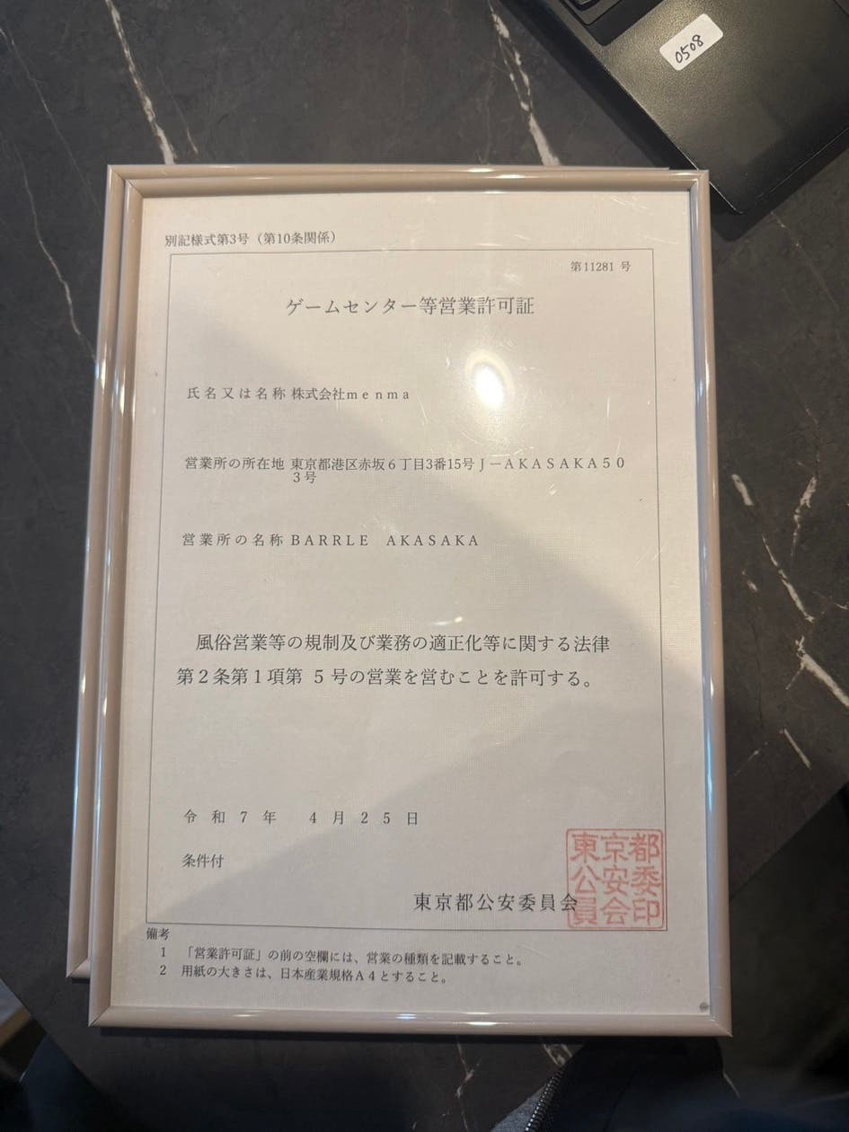 赤坂駅から徒歩1分、港区おしゃれポーカールーム貸切の写真8