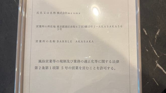 赤坂駅から徒歩1分、港区おしゃれポーカールーム貸切の写真8