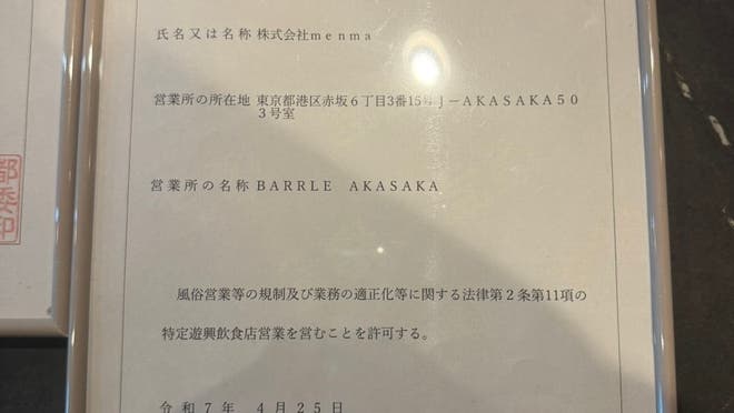 赤坂駅から徒歩1分、港区おしゃれポーカールーム貸切の写真9