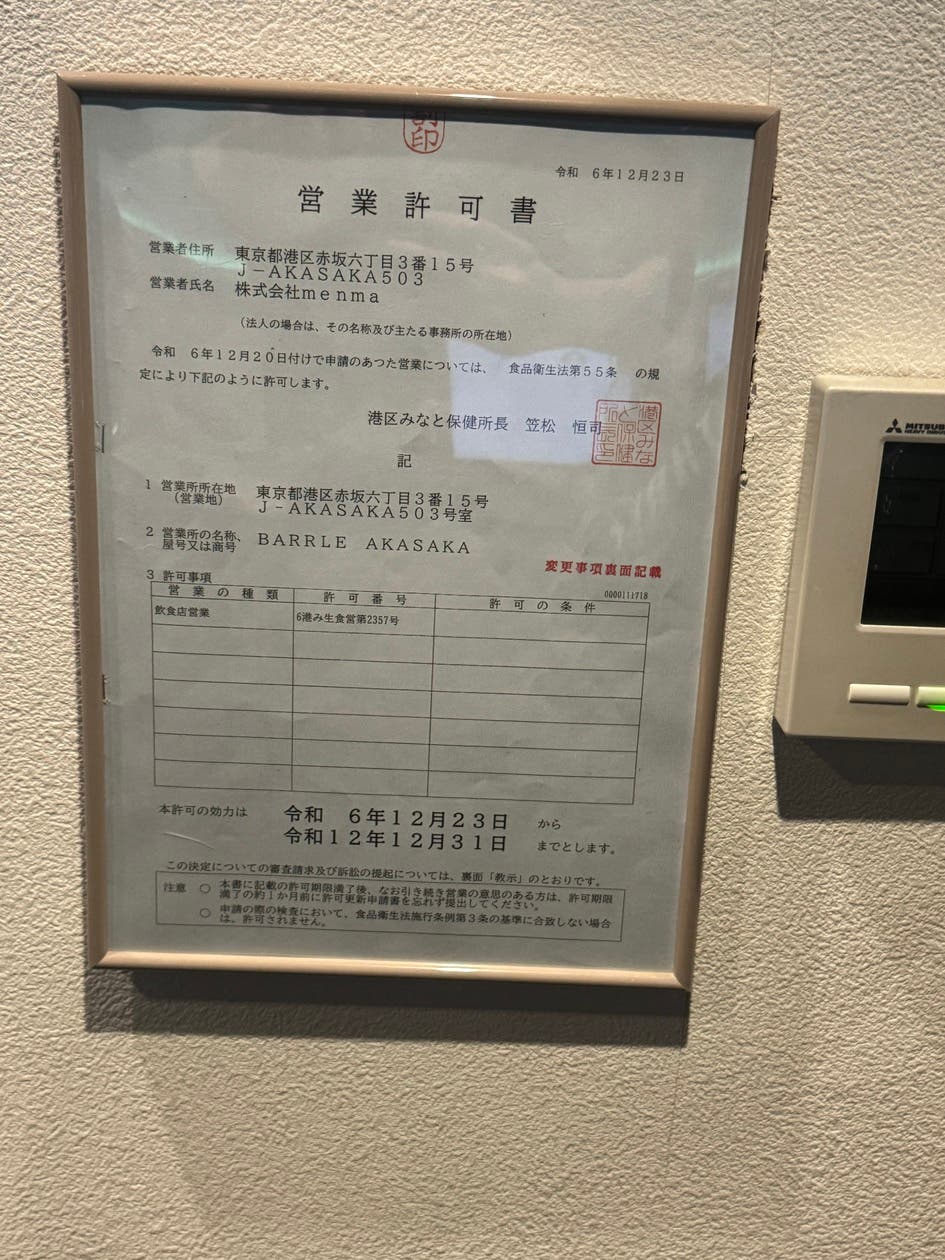 赤坂駅から徒歩1分、港区おしゃれポーカールーム貸切の写真10