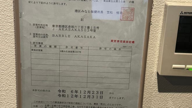 赤坂駅から徒歩1分、港区おしゃれポーカールーム貸切の写真10