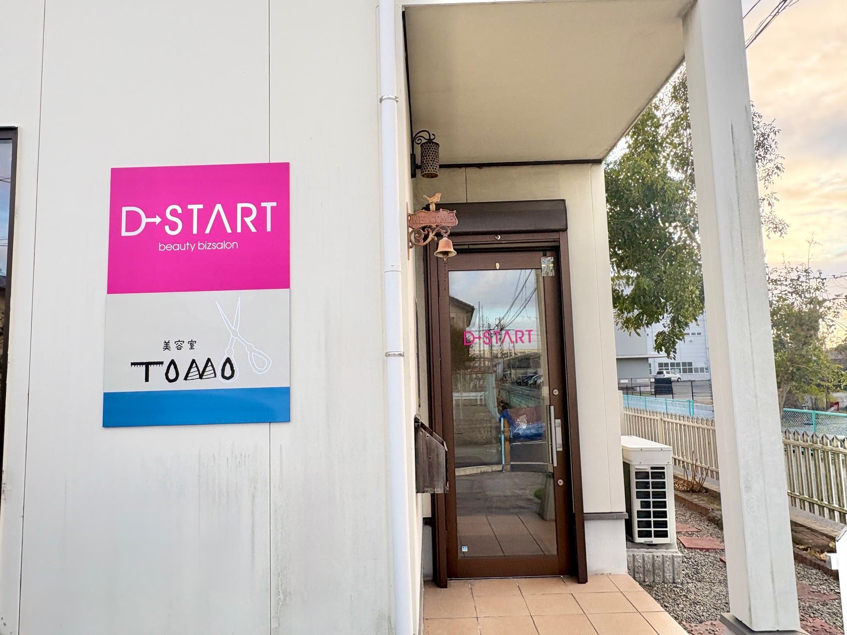 【エステルームA】岩倉市｜コンビニ３０秒✨完全個室のレンタルサロン/ヒートマット・スチーマー/映え撮影✤Wi-Fi有の写真17