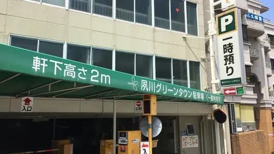 【夙川駅 商業ビル内コワーキングスペース】Webミーティング！Web面接/面談などに！【D-3 1名用 個室】の写真4
