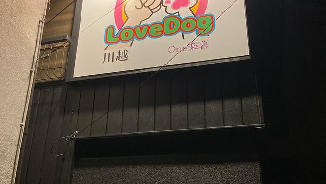 ペットOK、24H利用可、川越市内上福岡駅新河岸駅徒歩圏内、P1台、二階は立入禁止(応相談)の写真2