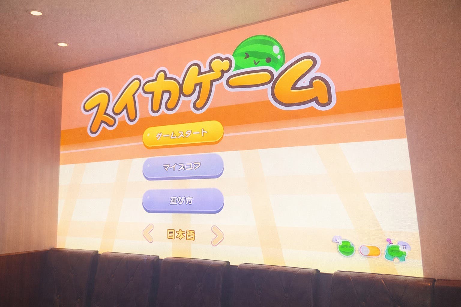 ゲーム機の画像1