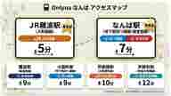 【💐完全貸切プライベートサロン|なんば駅5分すぐ✨】JR&地下鉄6駅7線利用可👌リラク・整体に最適👌22m²の写真2