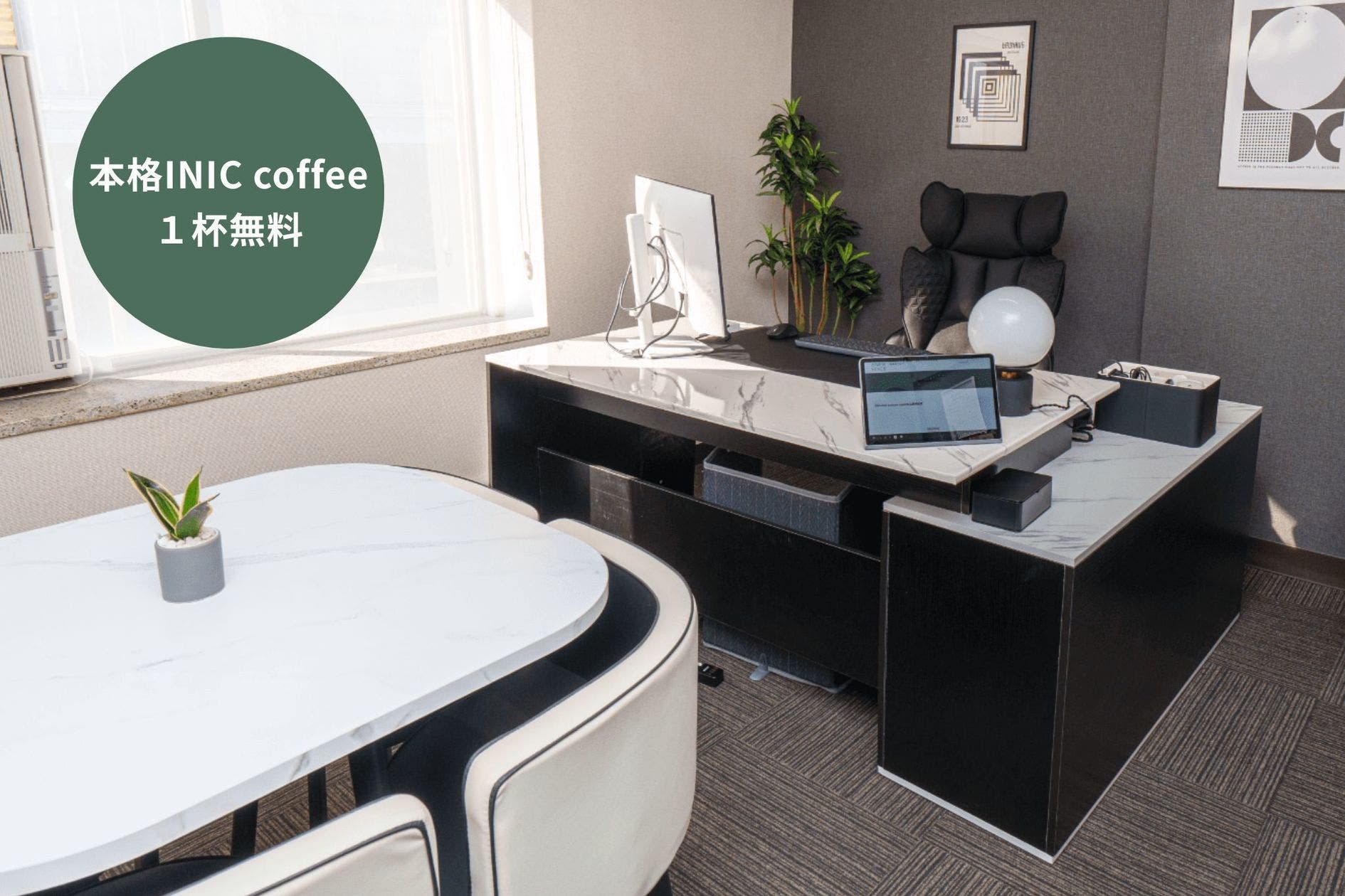 【名駅/ルーセント向かい】カフェより集中、贅沢なひとり時間｜WEB会議・1人作業・商談に！の写真1