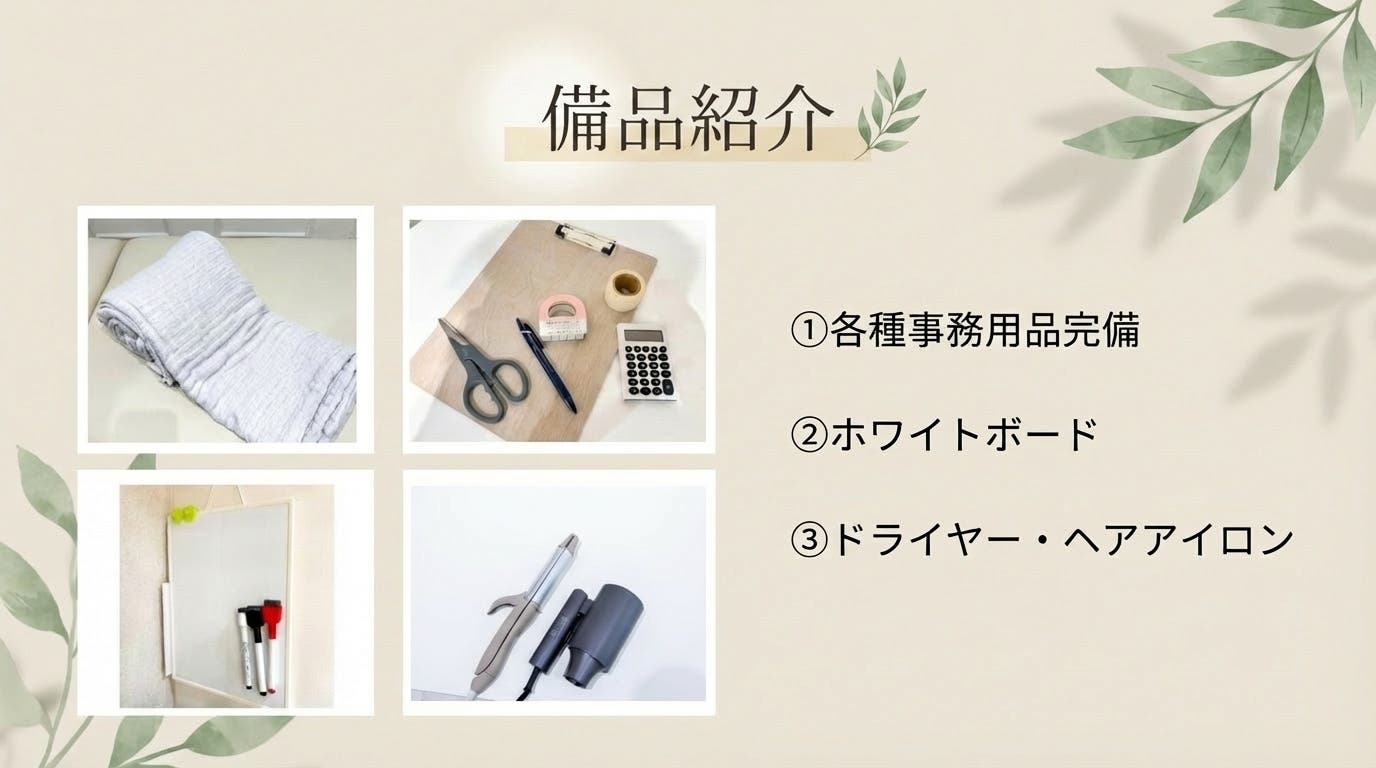 【💐完全貸切プライベートサロン｜なんば駅5分すぐ✨】JR＆地下鉄6駅7線利用可👌リラク・整体に最適👌２２m²の写真15