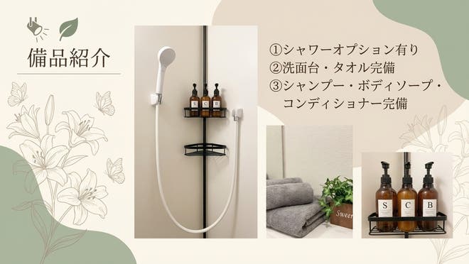 【💐完全貸切プライベートサロン|なんば駅5分すぐ✨】JR&地下鉄6駅7線利用可👌リラク・整体に最適👌22m²の写真27