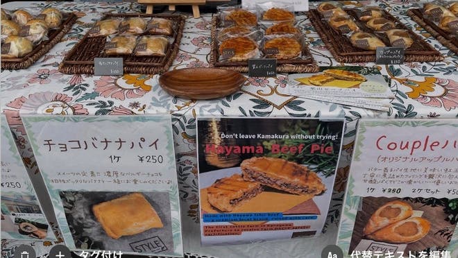 鎌倉大仏前のお土産屋のデッキの写真9