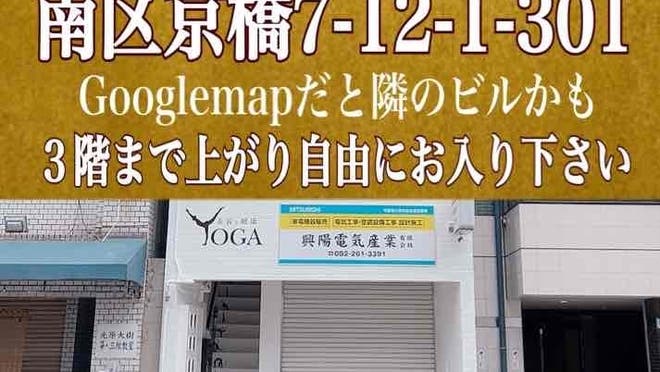 レンタルスペース美容と健康【京橋】の写真16