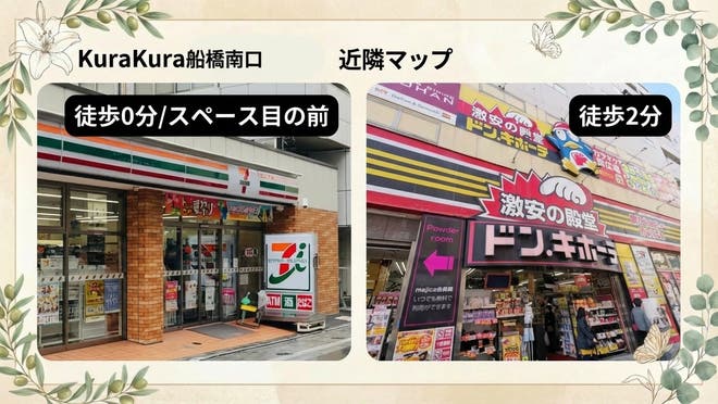 【03,完全貸切のレンスペ/JR船橋駅南口3分💐】大人女子スタイル👑高級感をグッと演出|ライブ配信&コスプレ💃🎉26m²の写真29