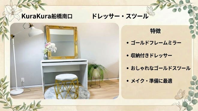 【03💐JR船橋駅南口4分すぐ/完全貸切のプライベートサロン| ✨グッと高級感を演出✨】リラク・整体・ネイル💅/広々26m²の写真9