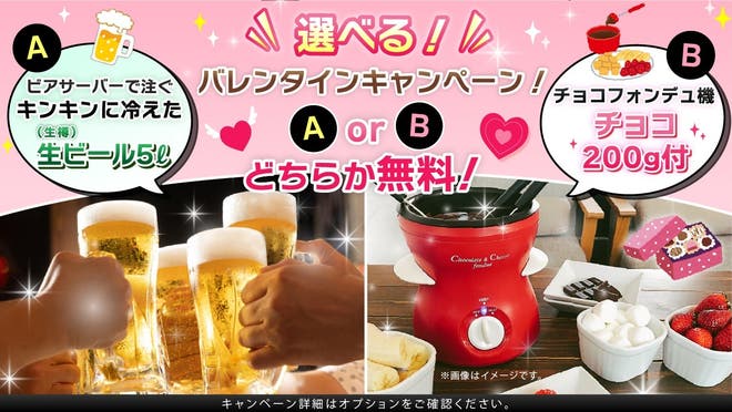 2月選べる無料♡【チョコフォンデュ🍫200g付or 生ビール5ℓ樽🍺】テラス付きカフェスペース・BBQ可🍖原宿の超好立地♡の写真2