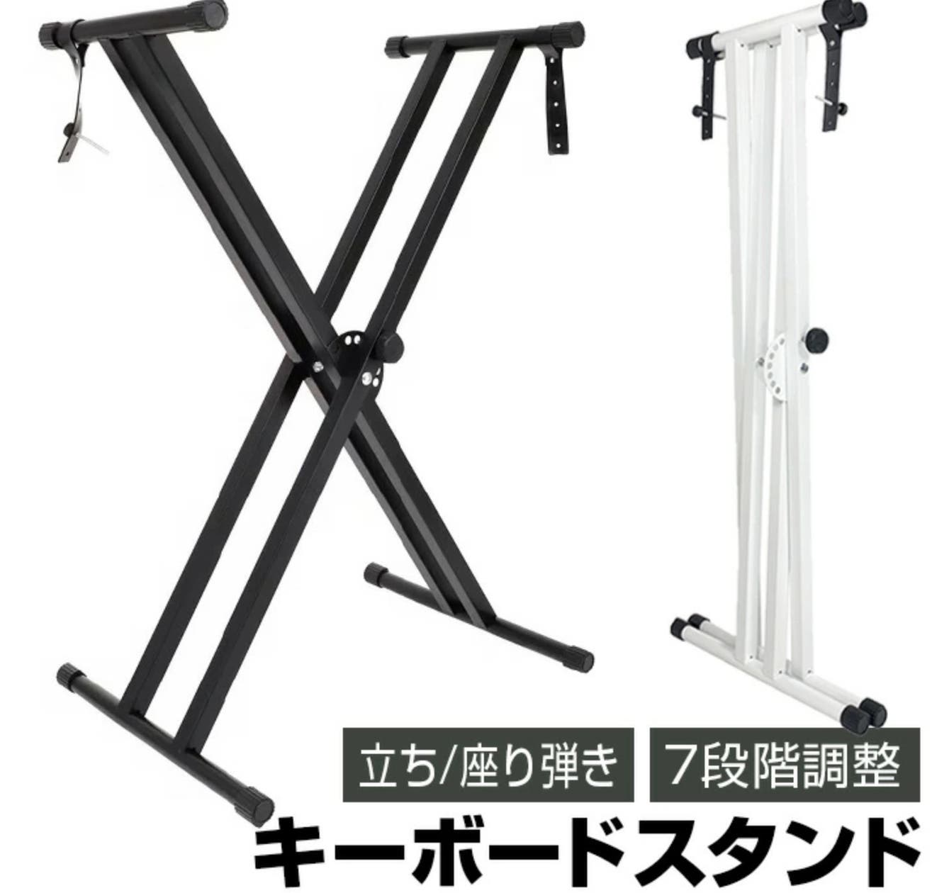 キーボードスタンド(無料)の画像2