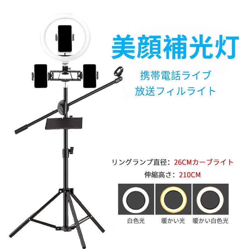 LEDリングライト付スマホスタンドの画像1