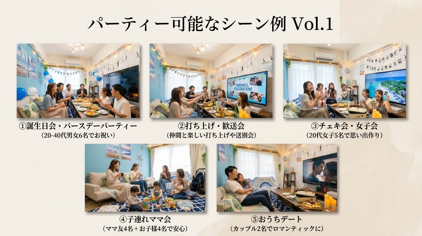 【🐠完全貸切のレンスペ|錦糸町駅４分すぐ】🐠西海岸マリン🐬女子会に最適⛵️人気ゲーム機&ネトフリ視聴 | 最大８名OKの写真4