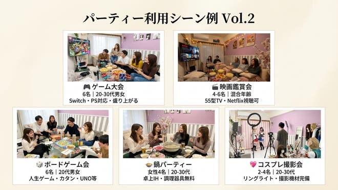 【🌷特割& 最大50%OFF】錦糸町🌷Francfrancスタイルで高級感をグッと演出✨女子会💃ママ会♡・*最大10名🆗24H可の写真5