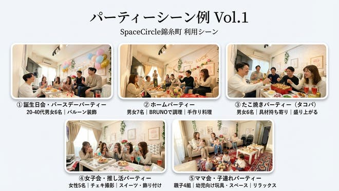 【完全貸切のプライベート空間|錦糸町駅4分すぐ】仏🇫🇷Pariスタイル✨カップル&女子会💃に/最大10名OKの写真5