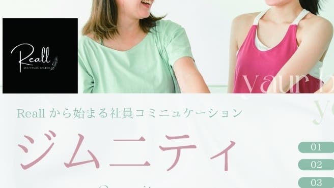 那覇|ヨガ・レッスン・講習に最適なプライベートスタジオ|Body Make Studioの写真2