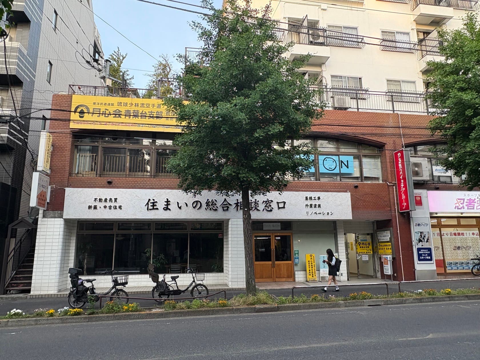 青葉台駅から徒歩7分ショールームの写真2