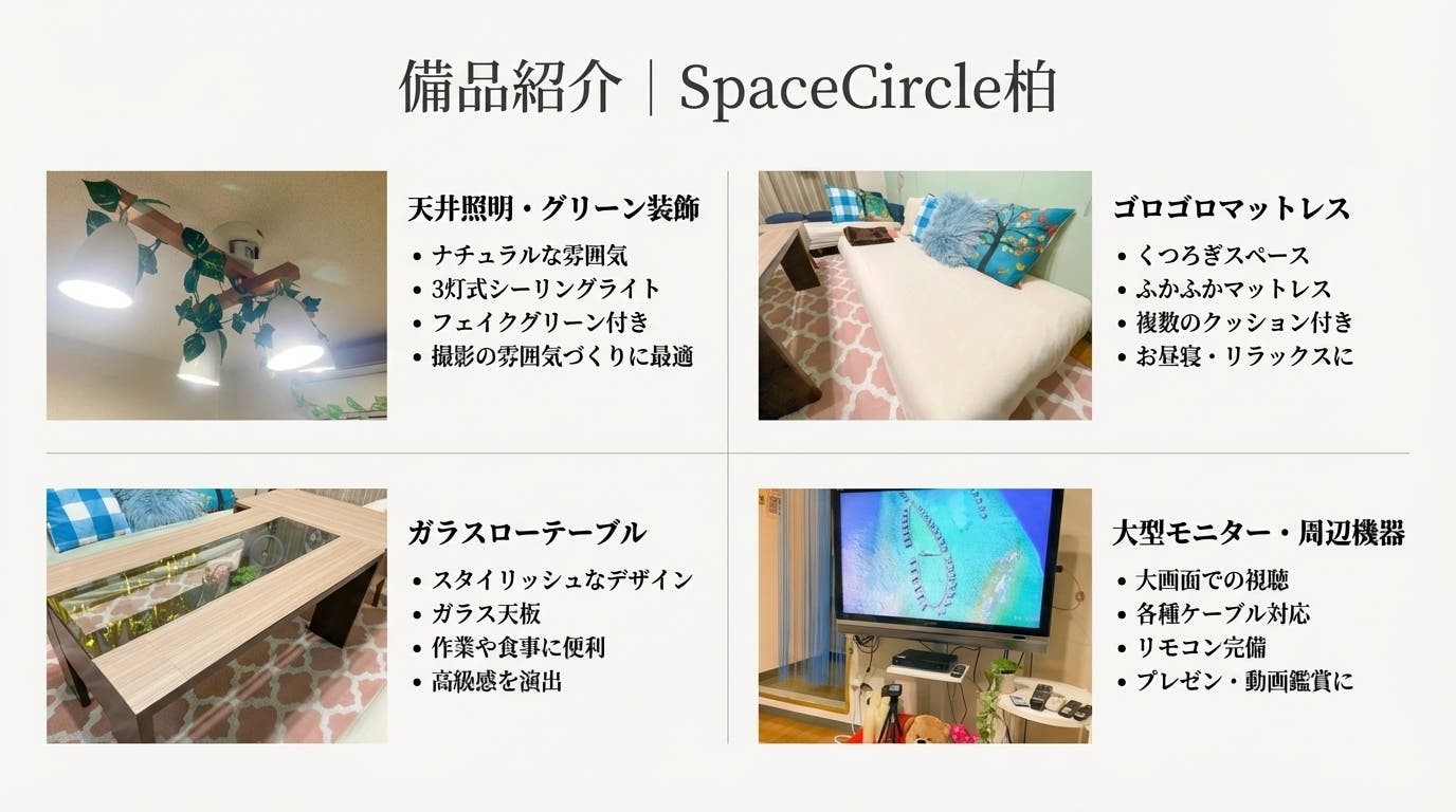 【💐特割✨最大50％OFF】柏💐Francfrancで高級感をグッと演出✨女子会💑子連れママ会に最適｜最大８名🆗24H可の写真15