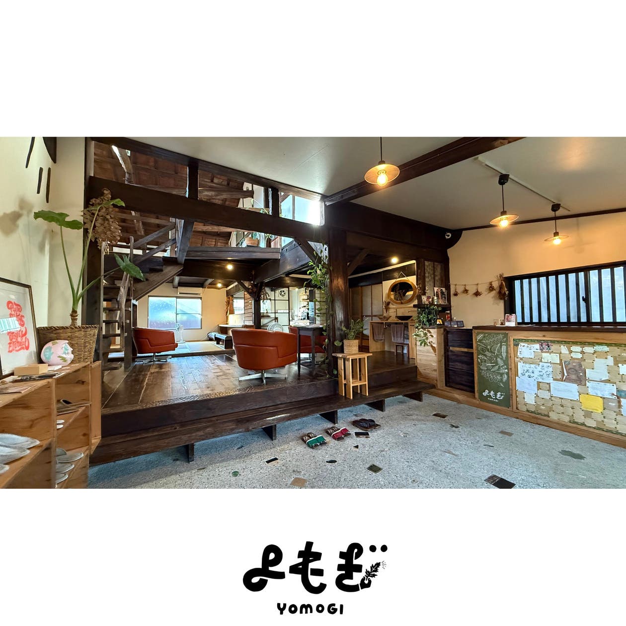 常滑駅から徒歩10分、中部国際空港駅から20分の古民家ゲストハウス。共用スペースとテラススペースのみご利用いただけます。の写真1