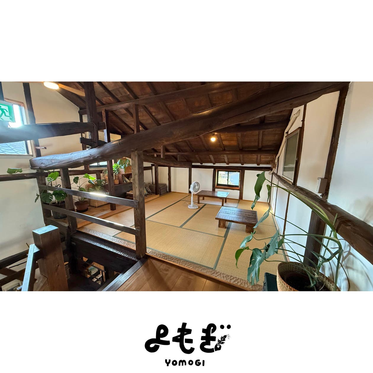 常滑駅から徒歩10分、中部国際空港駅から20分の古民家ゲストハウス。共用スペースとテラススペースのみご利用いただけます。の写真4