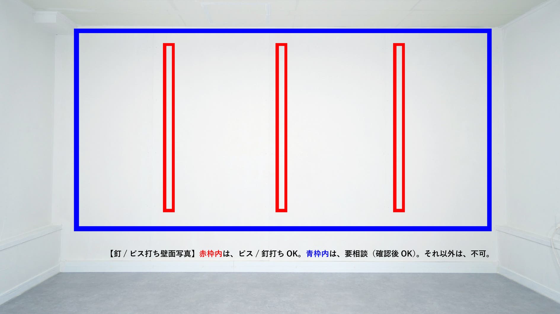 🔨 壁への「釘/ビス」打ちの画像1