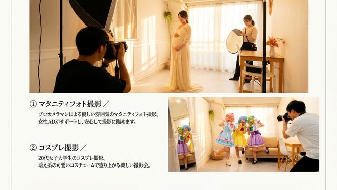 【07💐完全貸切の撮影スタジオ|JR錦糸町駅4分】自然光◎撮影小物無料✨モール壁で高級感グッと演出/ ポートレート✨ 20m²の写真5