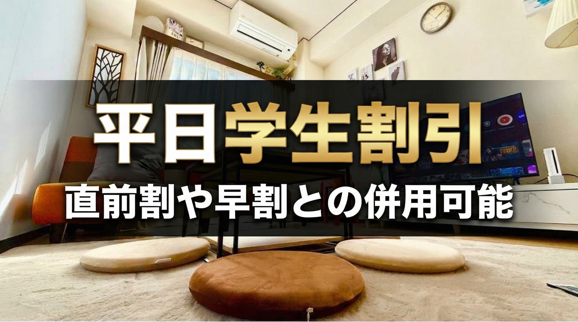 １周年記念SALE✨自然光🧑‍🎓平日学生割引🥗キッチン無料📽️映画鑑賞🌸女子会👩SPACE MIYABI大宮の写真2