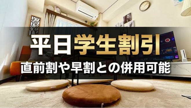 1周年記念SALE✨自然光🧑🎓平日学生割引🥗キッチン無料📽️映画鑑賞🌸女子会👩SPACE MIYABI大宮の写真2