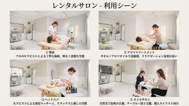 【06💐完全貸切のプライベートサロン| JR神田駅西口3分すぐ✨】JR&メトロ6駅11路線アクセス可💆♀️26m²の写真4