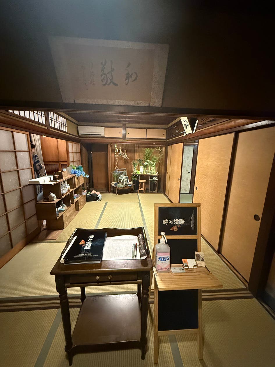 京都市役所から徒歩5分の花屋とギャラリーが併設された京町屋の写真3