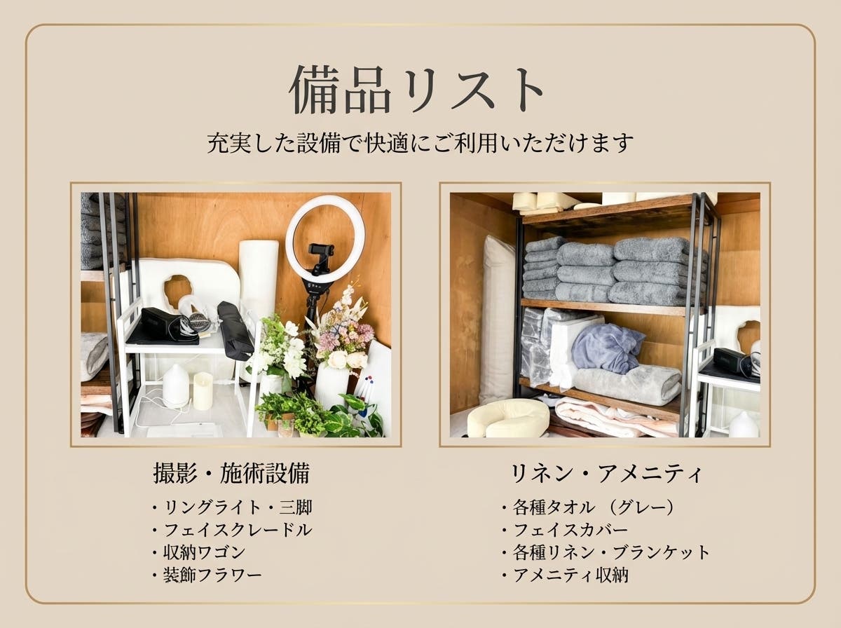 【04💐JR船橋駅北口４分すぐ/完全貸切のプライベートサロン| ✨グッと高級感を演出✨】リラク・整体・ネイル💅/２3m²の写真13