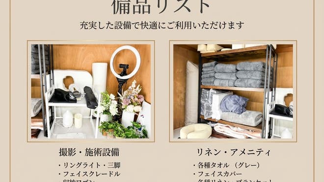 【04💐JR船橋駅北口4分すぐ/完全貸切のプライベートサロン| ✨グッと高級感を演出✨】リラク・整体・ネイル💅/23m²の写真13