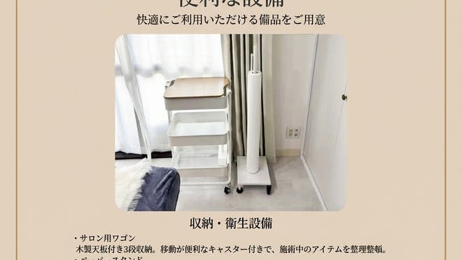 【04💐JR船橋駅北口4分すぐ/完全貸切のプライベートサロン| ✨グッと高級感を演出✨】リラク・整体・ネイル💅/23m²の写真17