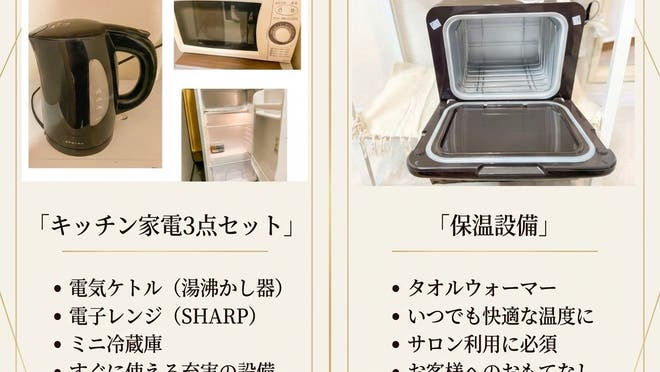 【01💐JR柏駅3分すぐ/ 癒し北欧スタイル✨】完全貸切のプライベートサロン💆♀️モール壁で高級感をグッと演出💐の写真22