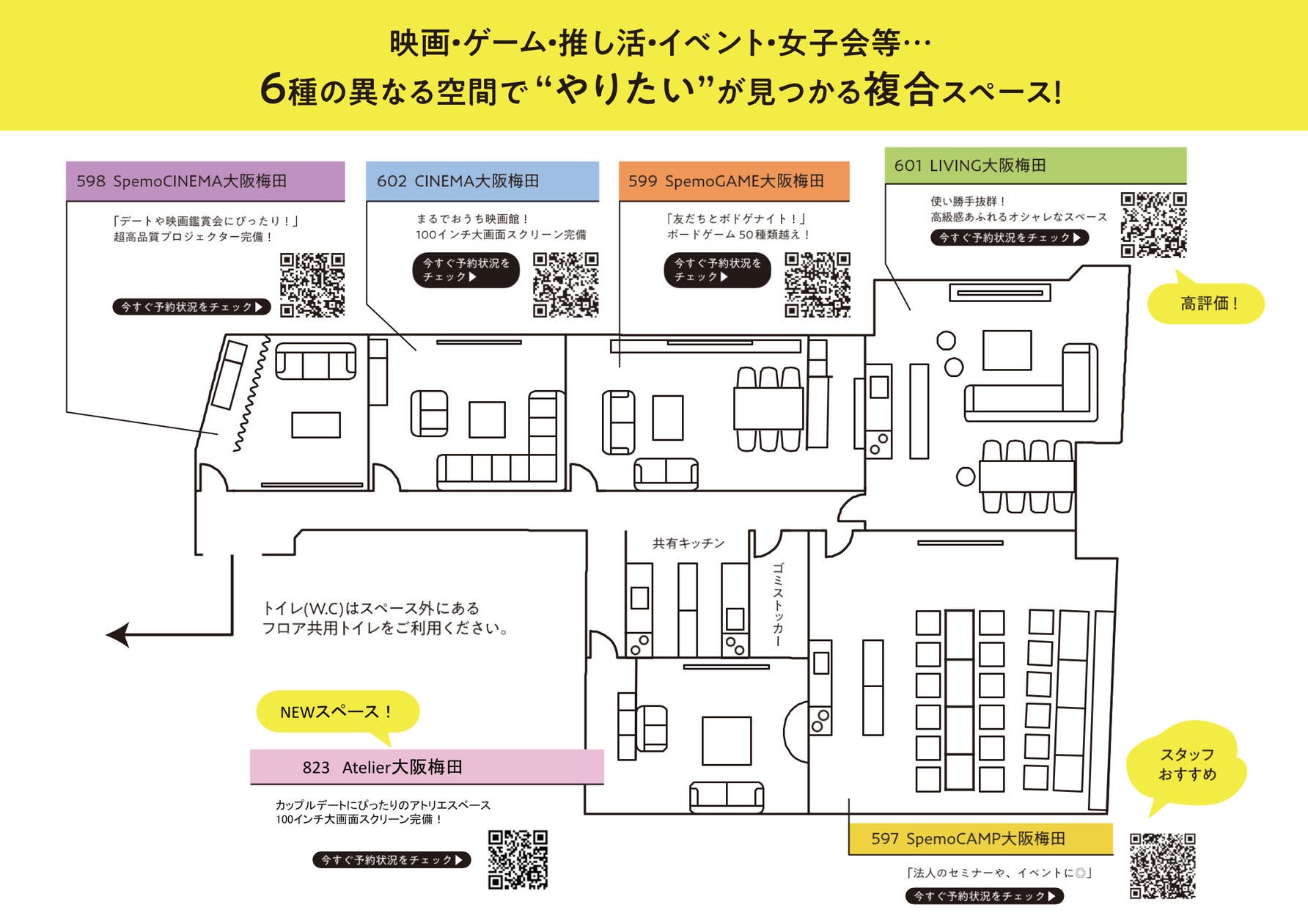 スペモ🎥学割🧑‍🎓プロジェクター🎬映画鑑賞🍿デート👩‍❤️‍👨撮影📷602_CINEMA大阪梅田の写真2